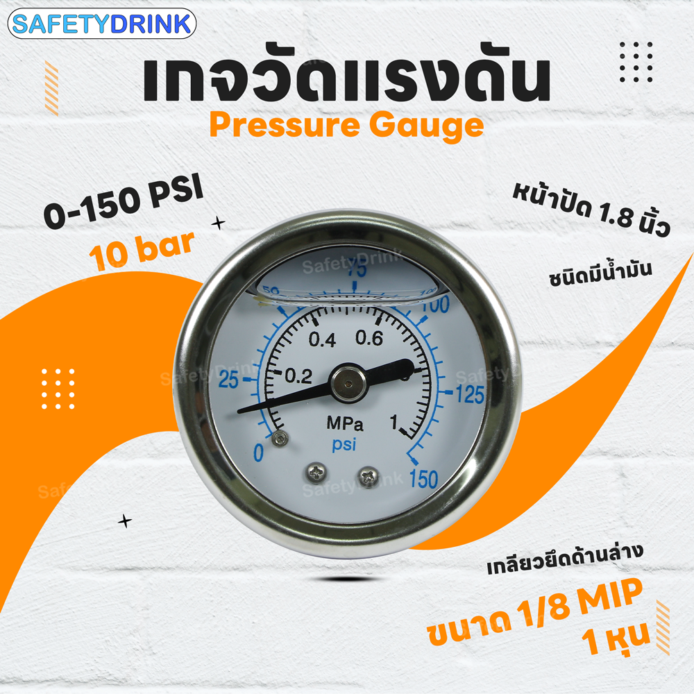 Pressure Gauge เกจวัดแรงดัน ยึดหลัง แบบมี Oil 0-150 PSI (หน้าปัด 47 mm) - ศูนย์รวมเครื่องกรองน้ำ ...