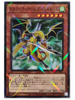 Dragunity Arma Mystletainn