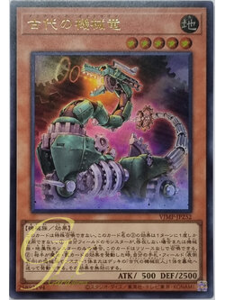 Yugioh [VJMP-JP252] Ancient Gear Dragon (Ultra Rare)