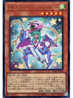 Yugioh [VJMP-JP259] Performapal Sky Magician Girl (Ultra Rare)