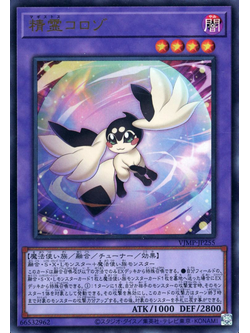 Yugioh [VJMP-JP255] Magistus Chorozo (Ultra Rare)