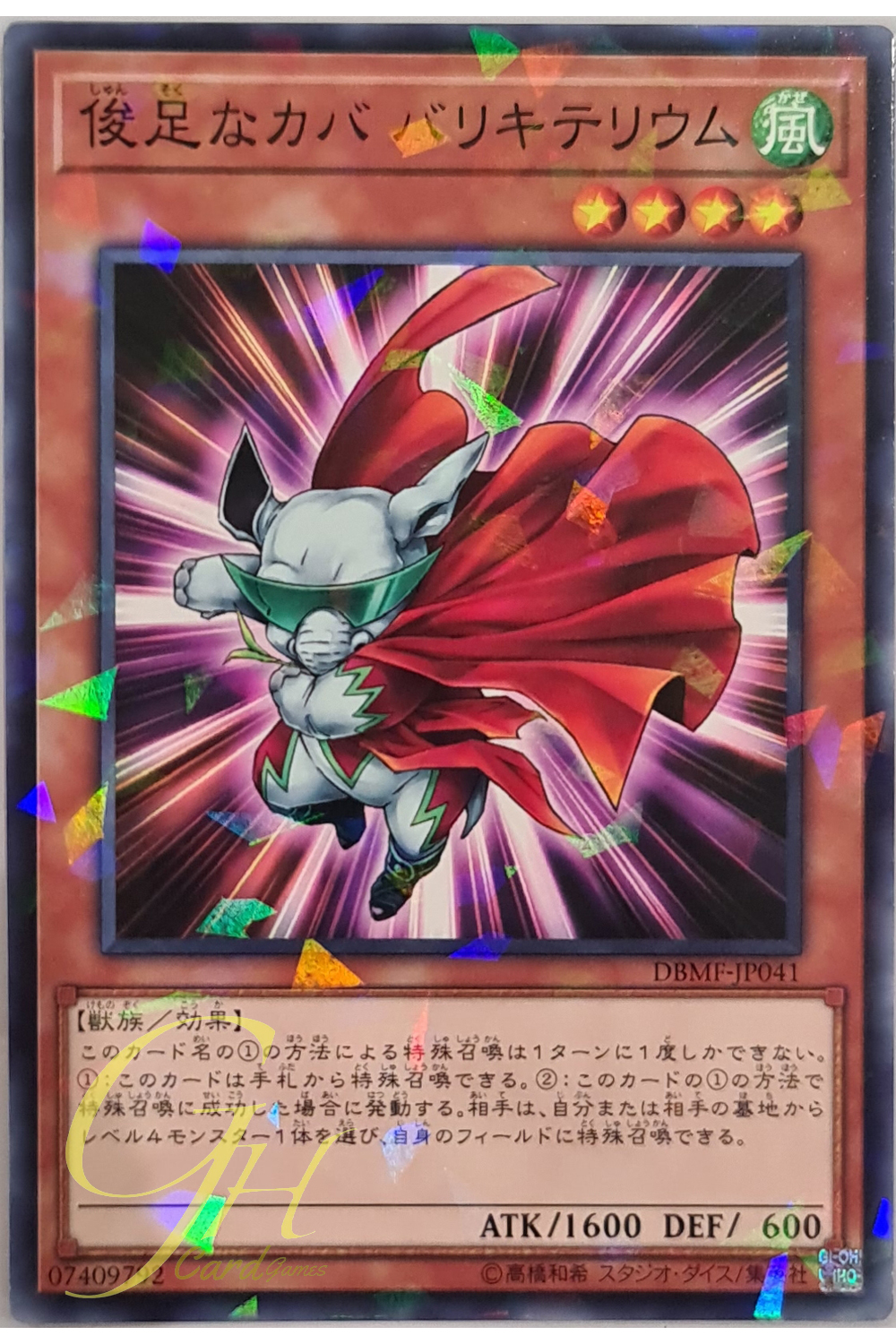 [DBMF-JP041] Dynatherium (Normal Parrarell Rare) - GH Cardgames : Inspired by LnwShop.com