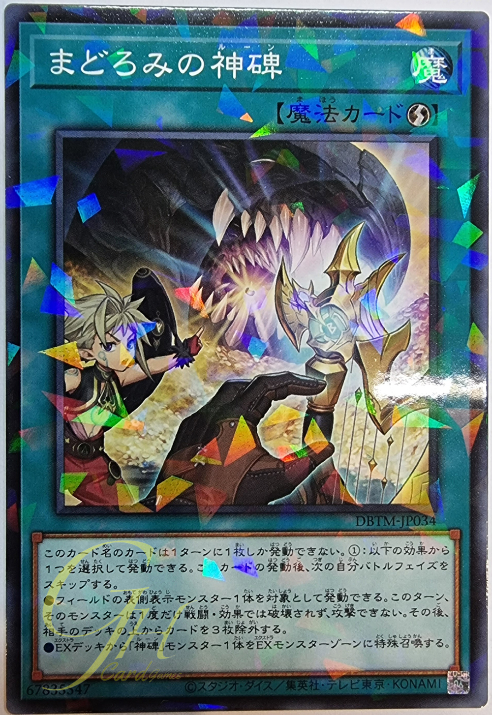 [DBTM-JP034] Mysterune of Slumber (Normal Parallel Rare) - GH Cardgames : Inspired by LnwShop.com