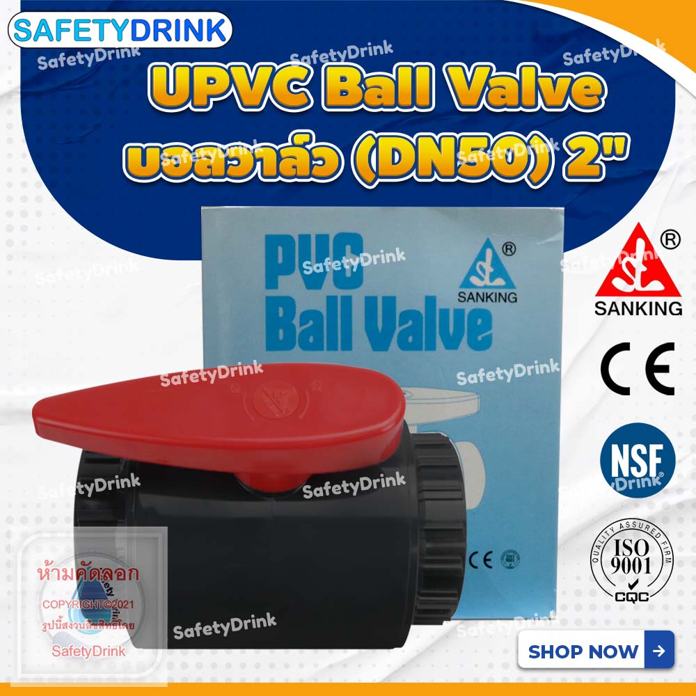 UPVC Ball Valve บอลวาล์ว (DN50) ขนาด 2 นิ้ว ** - ศูนย์รวมเครื่องกรองน้ำ ไส้กรองน้ำ สารกรองน้ำ ...