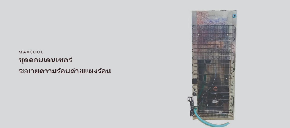 ตู้ทำน้ำเย็น Maxcool 4 ก๊อก ต่อท่อ แผงร้อน MC-4PW - ศูนย์รวมเครื่องกรองน้ำ ไส้กรองน้ำ สารกรองน้ำ ...