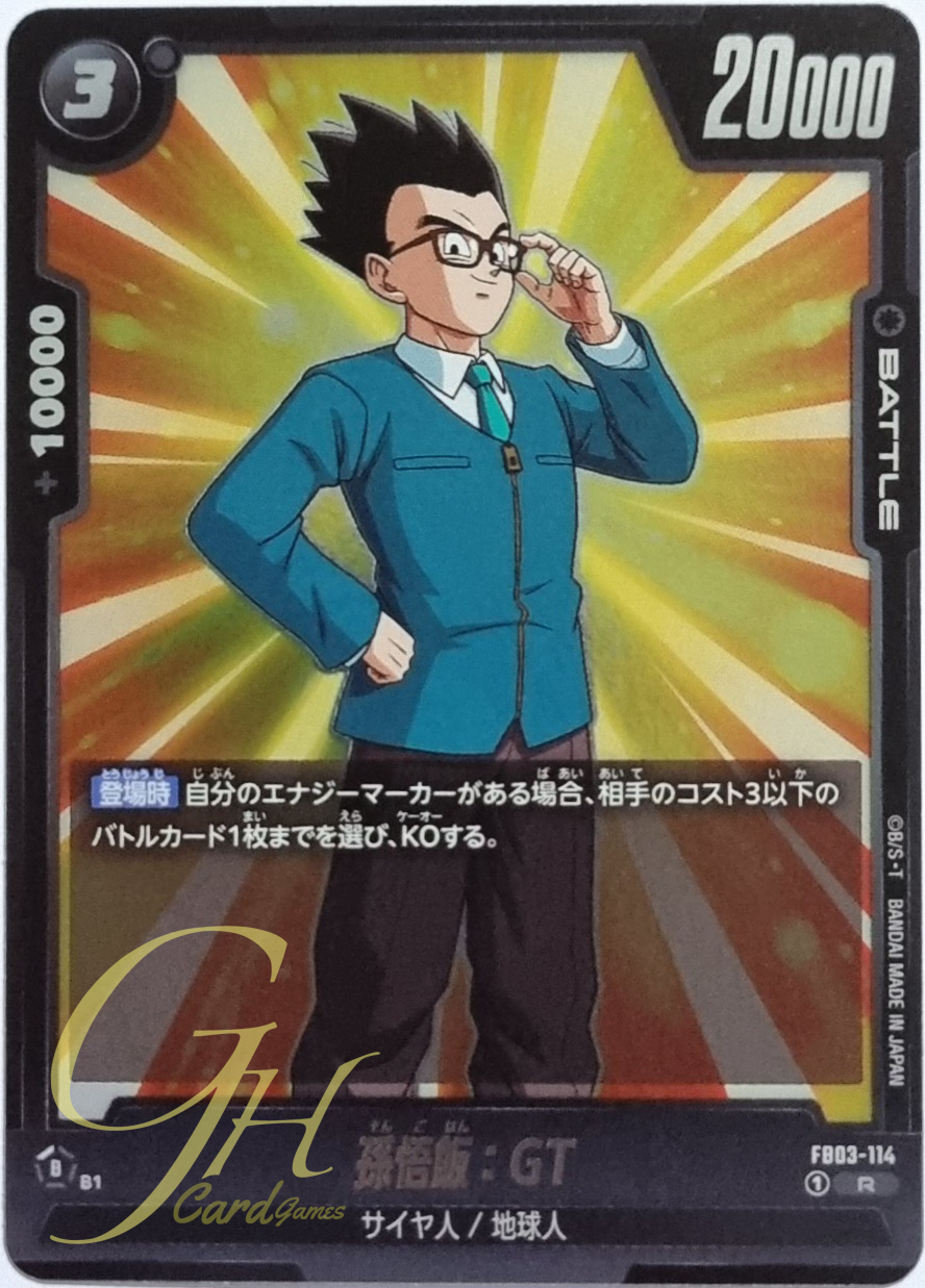 Dragon Ball Card Game [FB03-114] Son Gohan : GT (Rare) - GH Cardgames : Inspired by LnwShop.com (v2)