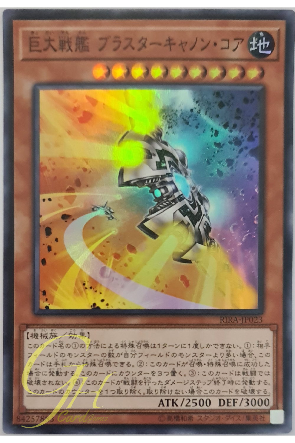[RIRA-JP023] B.E.S. Blaster Cannon Core (Super Rare) - GH Cardgames : Inspired by LnwShop.com