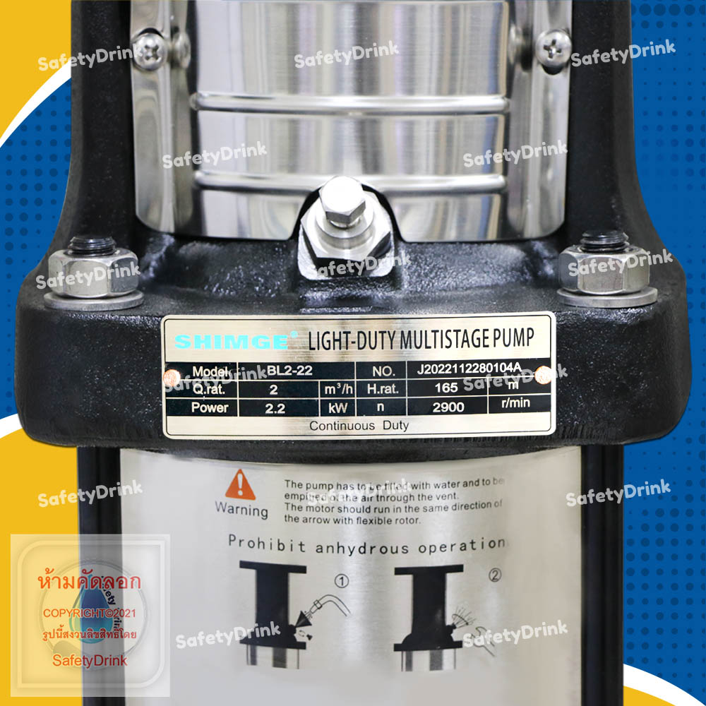 ปั๊ม MULTISTAGE แนวตั้ง SHIMGE BL2 2-220 3 HP (220V) ** - ศูนย์รวมเครื่องกรองน้ำ ไส้กรองน้ำ สาร ...