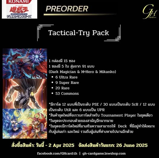 Yugioh [TTP1-JP-01BOX] Tactical-Try Pack: Dark Magic / HERO / Mikanko แบบ 1 กล่อง - GH Cardgames ...