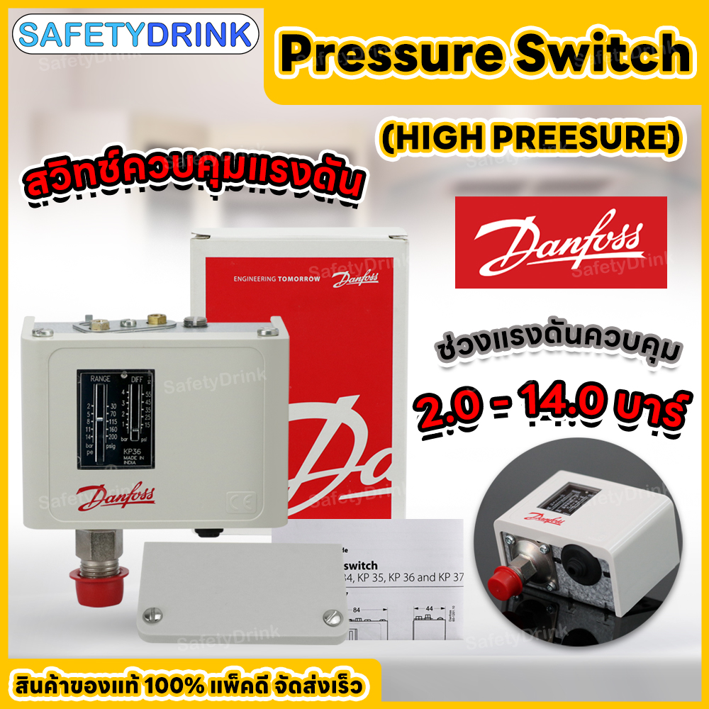 Pressure Switch DANFOSS KP-36 (HIGH PREESURE) ** - ศูนย์รวมเครื่องกรองน้ำ ไส้กรองน้ำ สารกรองน้ำ ...