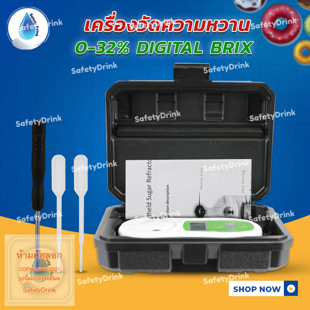 เครื่องวัดความหวาน 0-32% Digital Brix ** - ศูนย์รวมเครื่องกรองน้ำ ไส้ ...